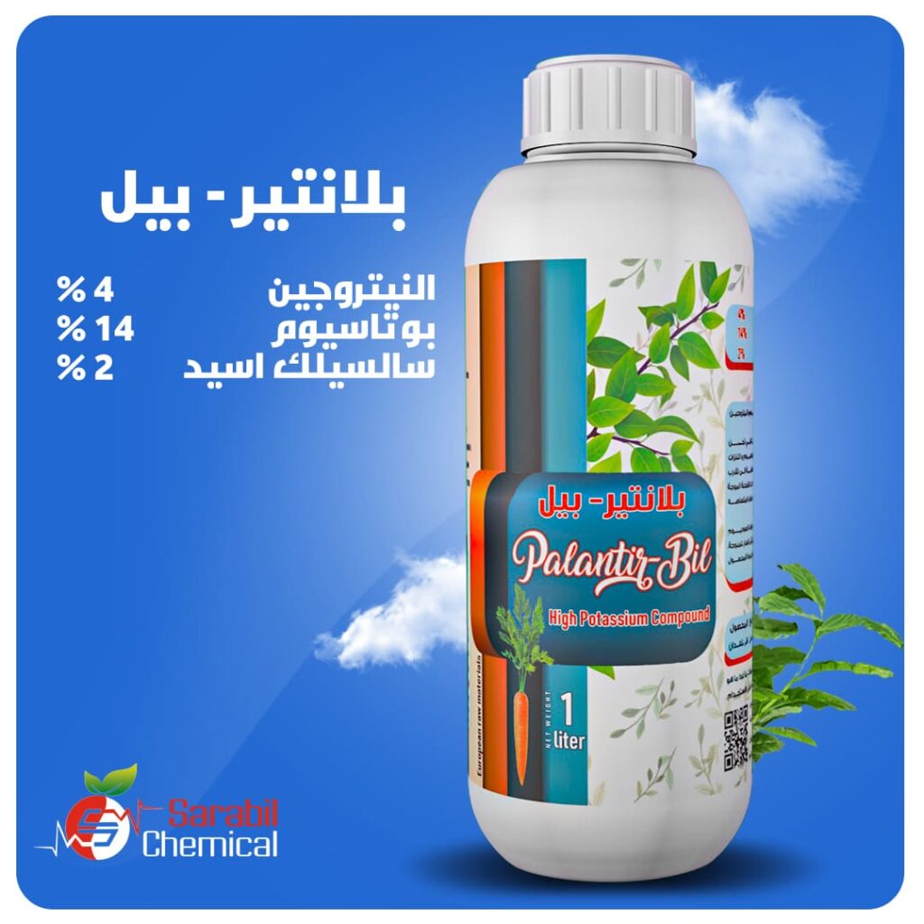 بلانتير- بيل – سرابيل للكيماويات – Sarabil Chemical